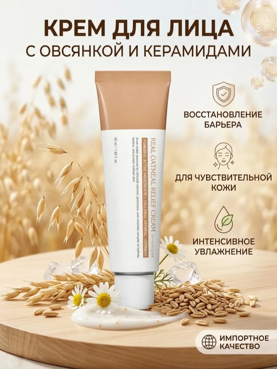 Крем миндальный невская косметика