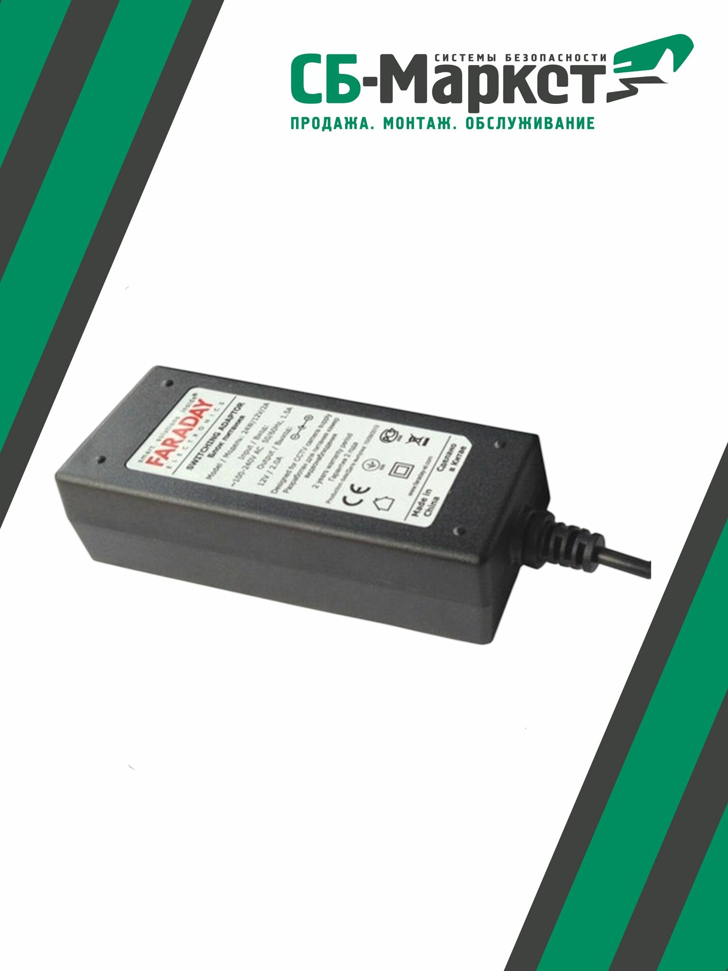60W/12V/5A Faraday Импульсный блок питания стабилизированный 12В, 5А