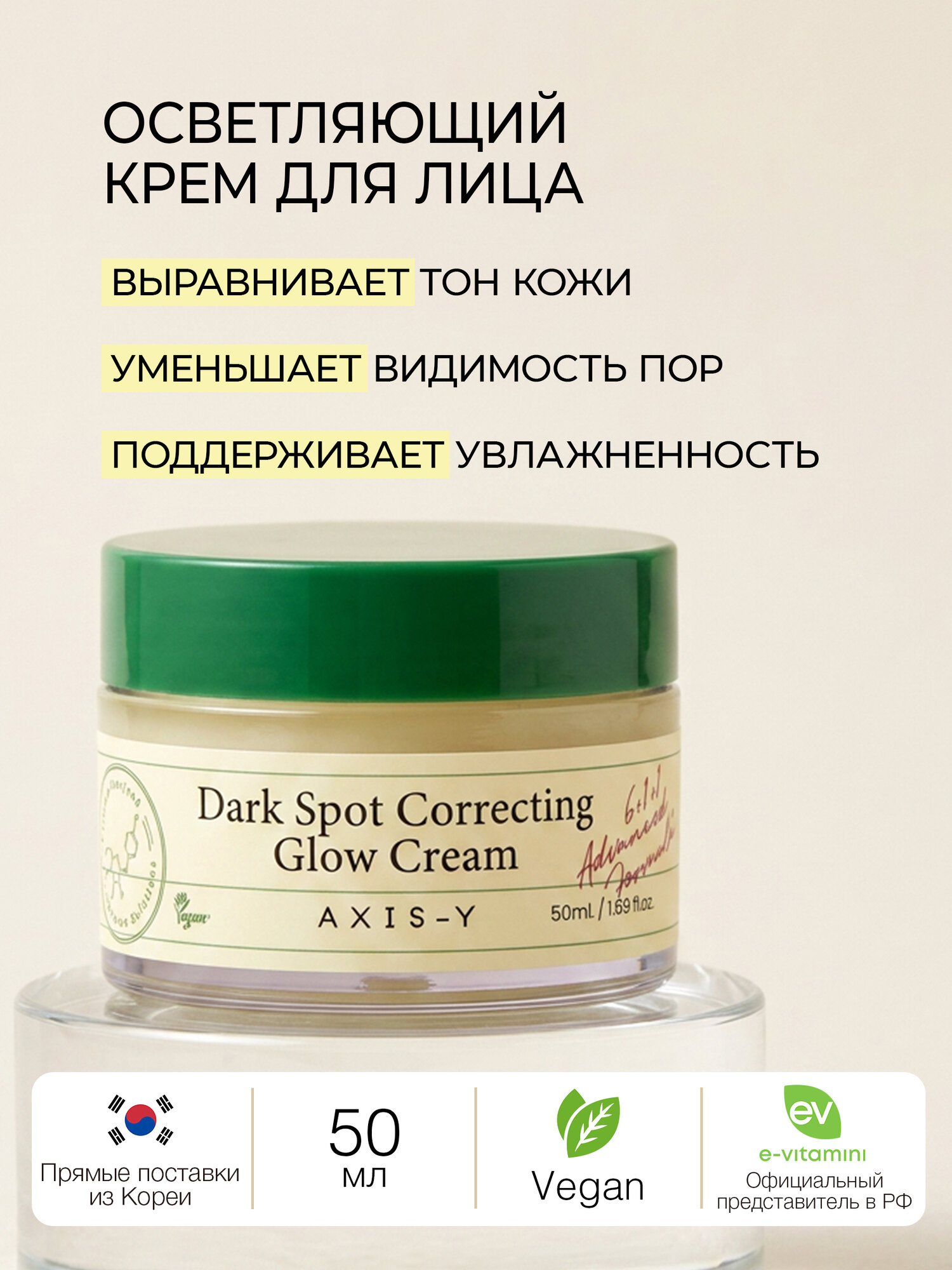 Крем для лица сужение пор с кислотами Axis-Y, LHA Peel & Fill 50 мл