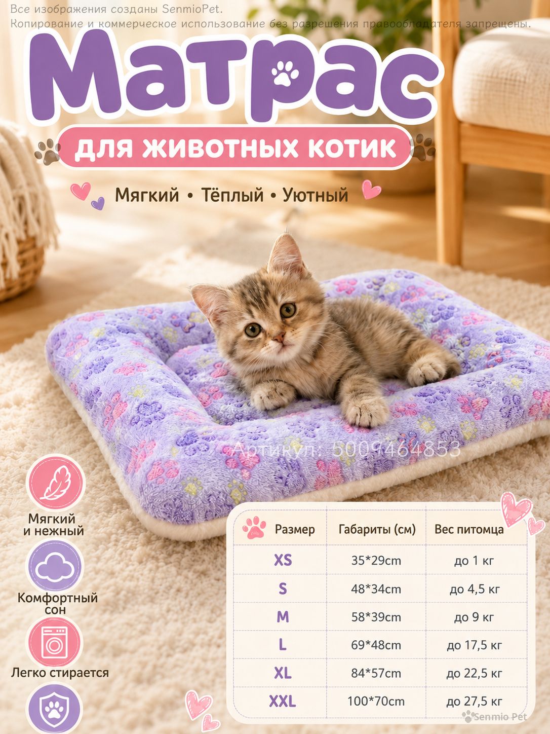 Матрас для животных, лежанка для кошек и собак, толстый прямоугольный коврик, цвет фиолетовый с лапками, размер XL (84x57cm), до 22.5 кг