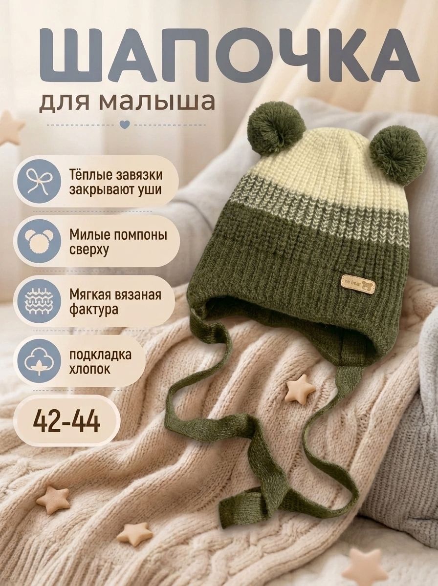 Шапка Осень-зима 2026 для мальчиков