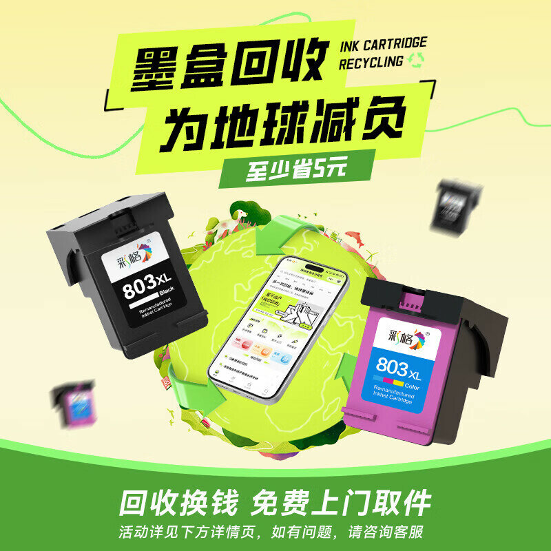 Совместимые чернила Caige для принтеров Xiaomi Mijia - 4000 страниц, черные и цветные Цвет：Сверхмощная емкость, 1