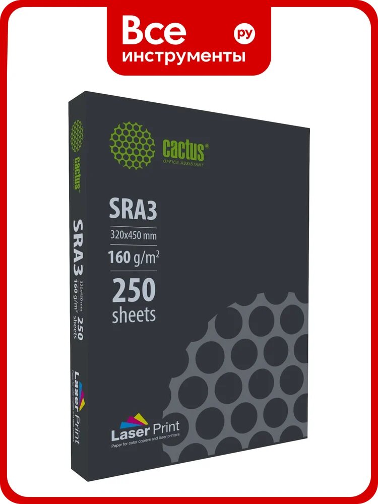 Бумага Cactus CS-LPSRA3160250 SRA3/160г/м2/250л./белый, CIE170% для лазерной печати 2079943