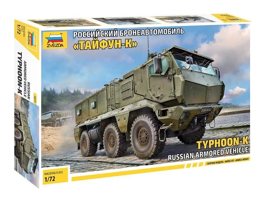 5075 Российский бронеавтомобиль Тайфун-К