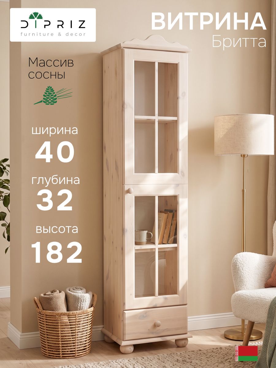 Шкаф витрина, 40х32х182, Бритта, однодверный, стеклянная белый, с полками, для посуды, в гостиную, Dipriz