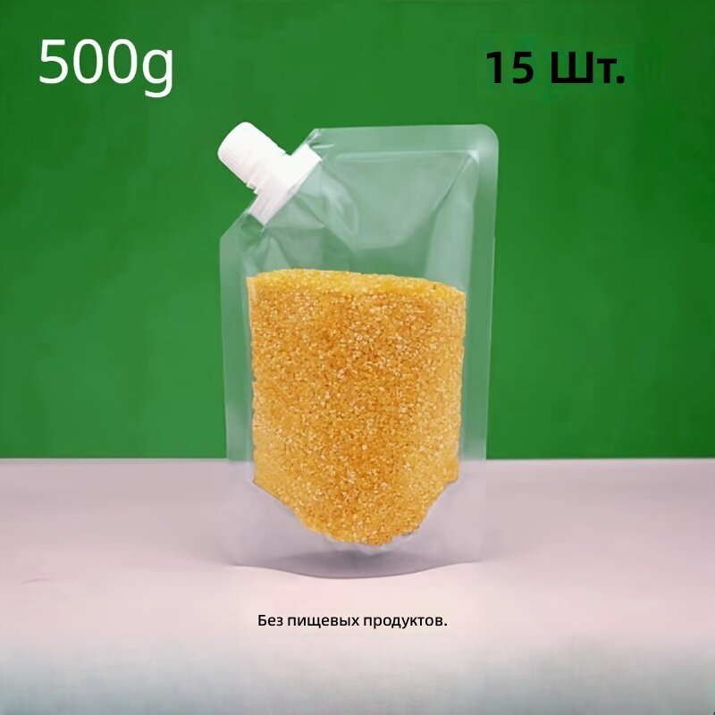 Многоразовые пластиковые контейнеры для хранения круп и сыпучих продуктов с откидной крышкой, влагостойкие, 15 шт, 500 г