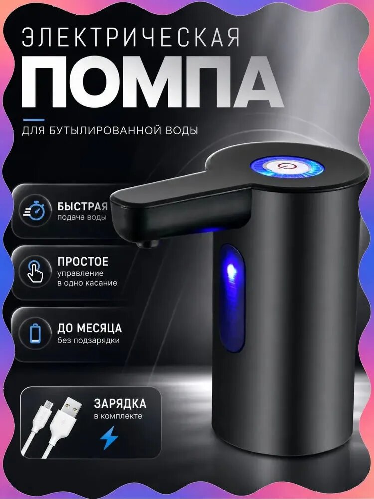Кулер для воды помпадляводы_obr_27