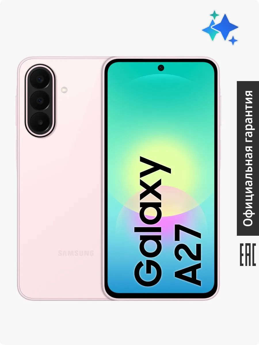 Смартфон Samsung Galaxy A27 6/128GB, розовый / Pink / Ростест