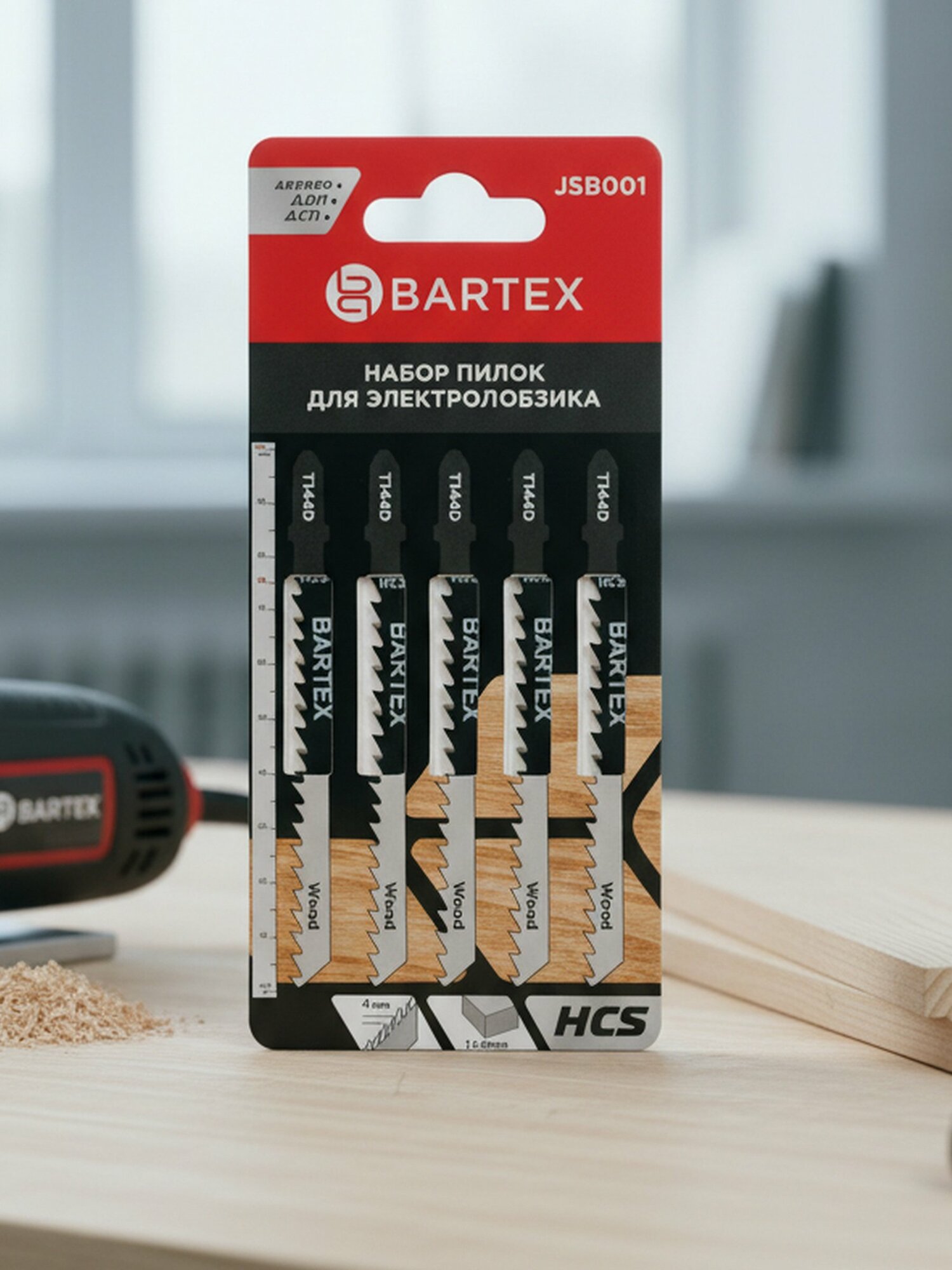 Набор пилок для электролобзика Bartex T144D JSB001 по дереву ДВП ДСП 5 шт чистый рез 5-50 мм
