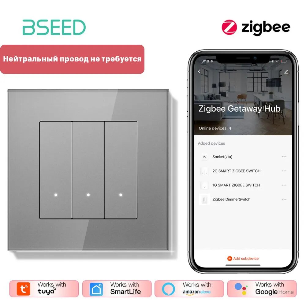 Умный выключатель c Алисой, Легко нажать, Zigbee, без нулевого провода, Серия E - CLICK