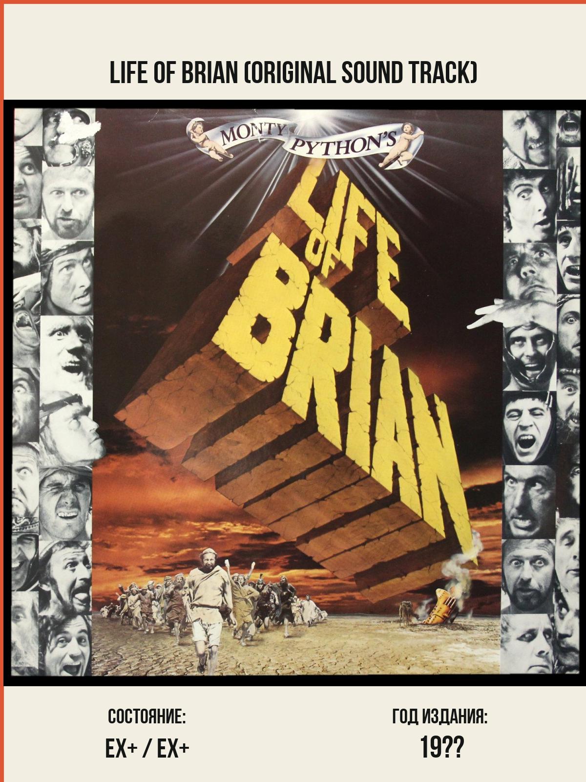 Виниловая пластинка Warner Bros. Monty Python – Life Of Brian (Original Sound Track)