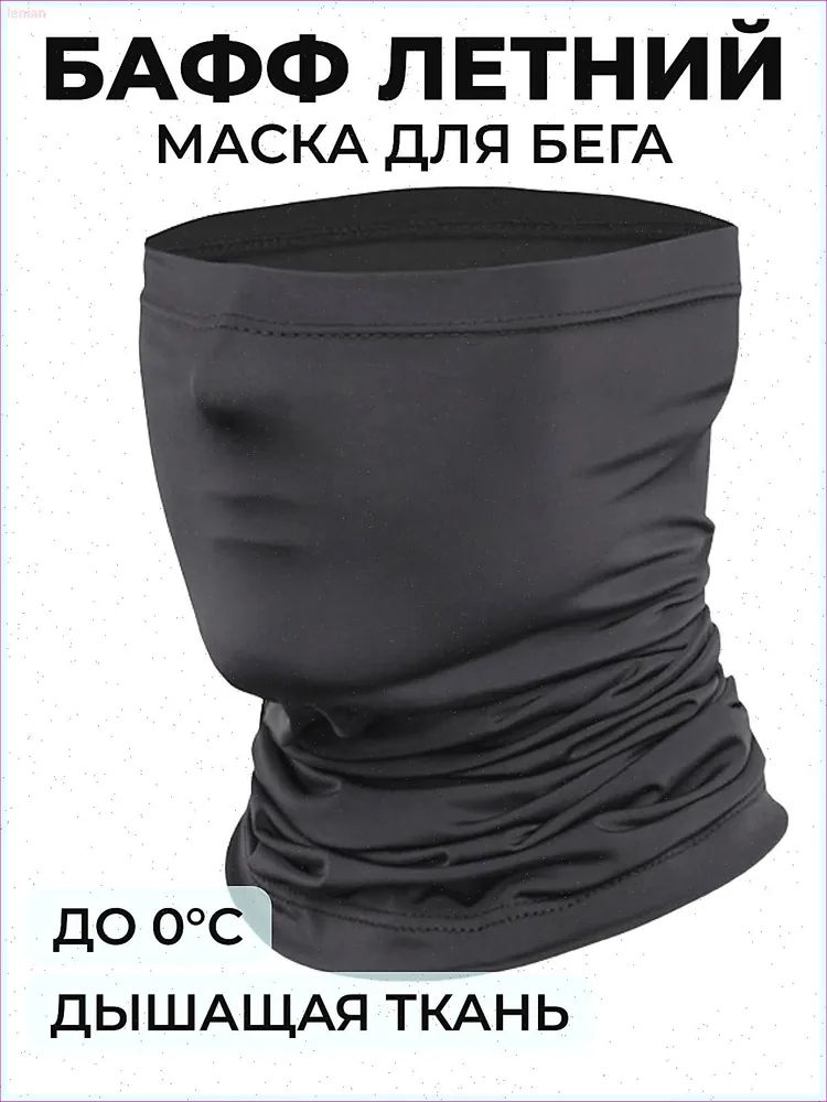 Бафф