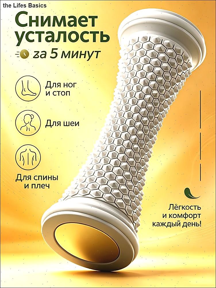 Массажер для ног роликовый серый 425 точек Массажный ролик для фасции Тренажер для фитнеса и восстановления Уютный Дом