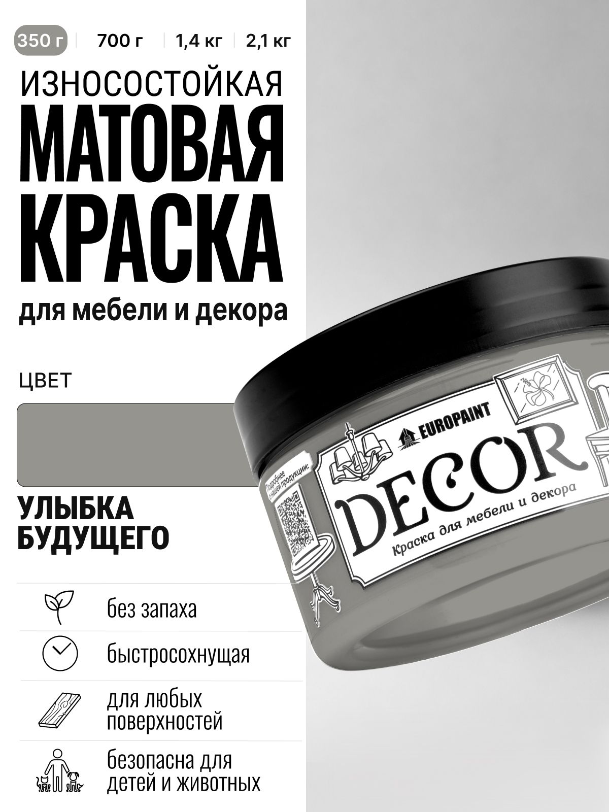 Краска для мебели декора и деревянных поверхностей DECOR, цвет Улыбка будущего мини 250 МЛ