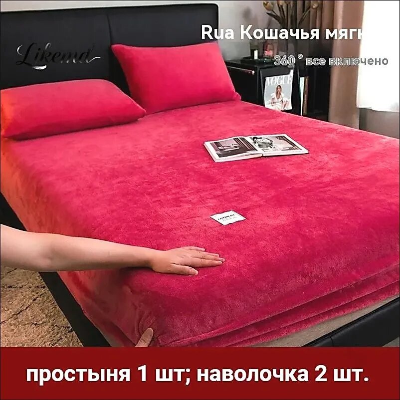 Простыня на резинке 200x220 см бархат, красный