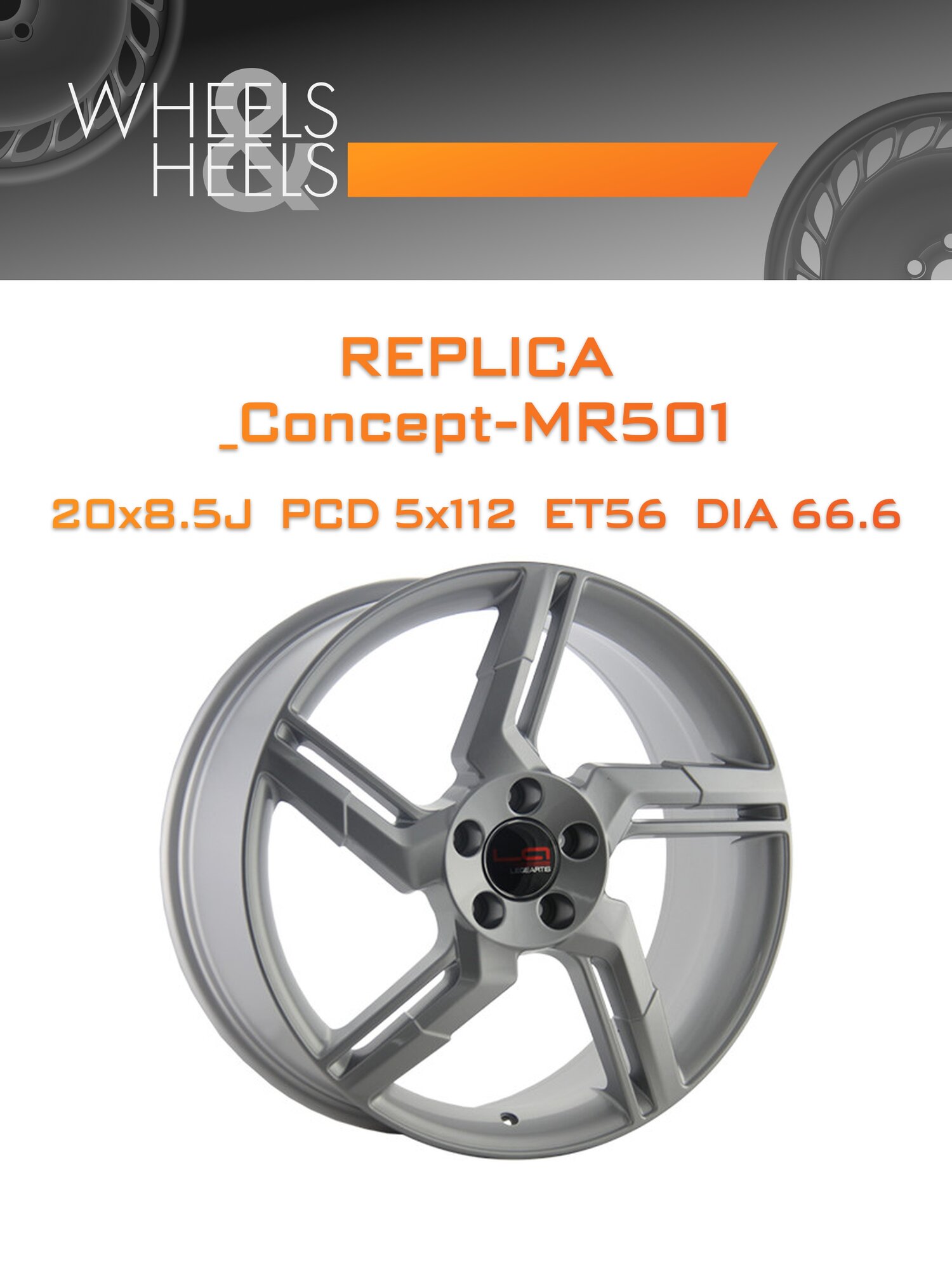 Диск автомобильный литой REPLICA _Concept-MR501 20x8.5 5x112 et56 dia66.6 s