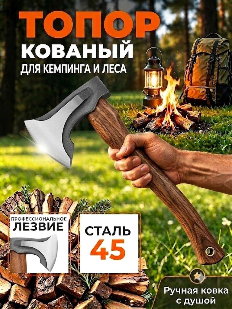 Топор, колун для дров, усиленный, надёжный инструмент для колки древесины