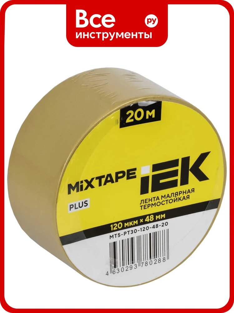 Лента малярная термостойкая IEK MIXTAPE PLUS 120мкм 48х20м MT5-PT30-120-48-20