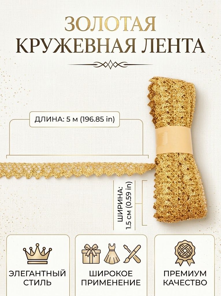 Золотая кружевная лента, для шитья, упаковки подарков, свадебного декора, принадлежностей для скрапбукинга