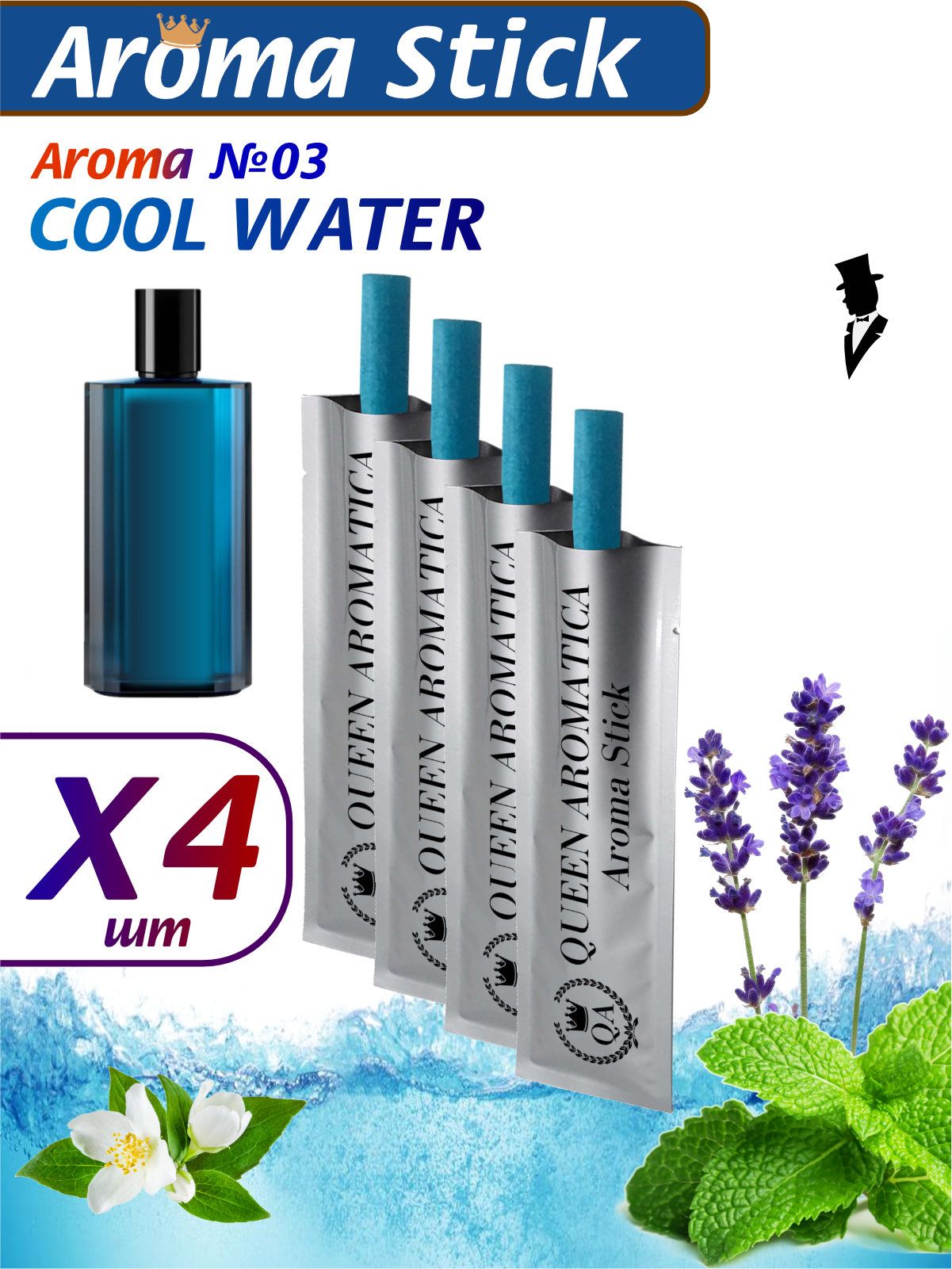 Queen Aromatica Ароматизатор автомобильный - Сменные арома стики - Cool Water S-03