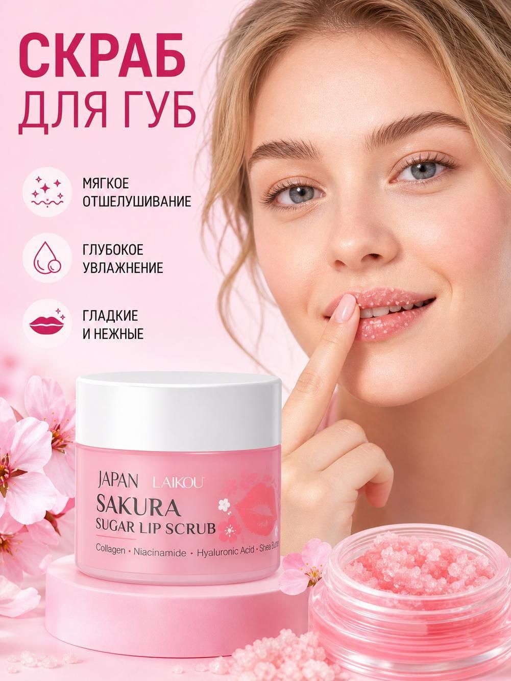 MILV Сахарный скраб для губ. 18 мл