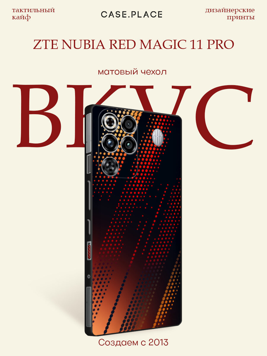 Чехол на ZTE Nubia Red Magic 11 Pro / ЗТЕ Нубиа Ред Мэджик 11 Про с принтом Точечный градиент 2