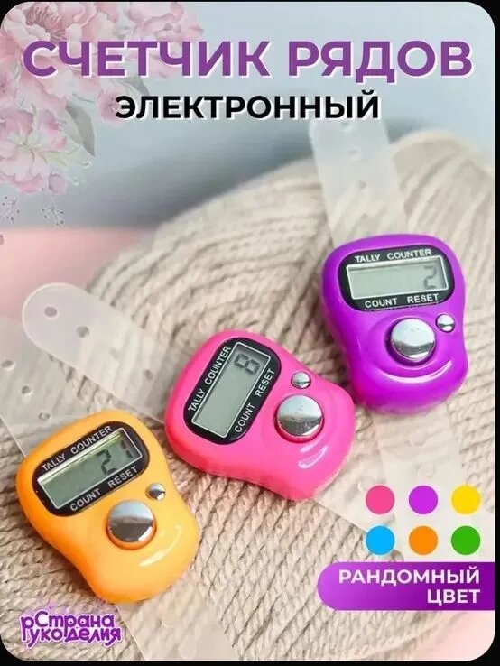 Счетчик рядов для вязания, Страна