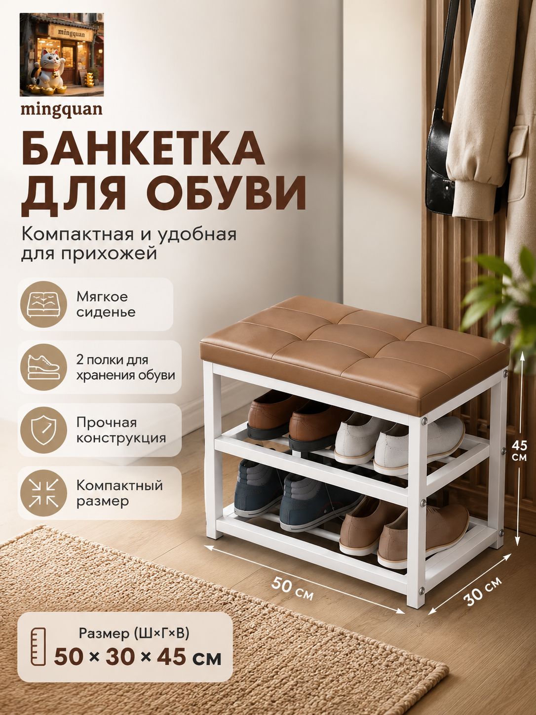Банкетка, Искусственная кожа, Экокожа, 50х30х45 см, коричневая PU кожа, размер 50 на 30 см, высота 45 см, одна упаковка