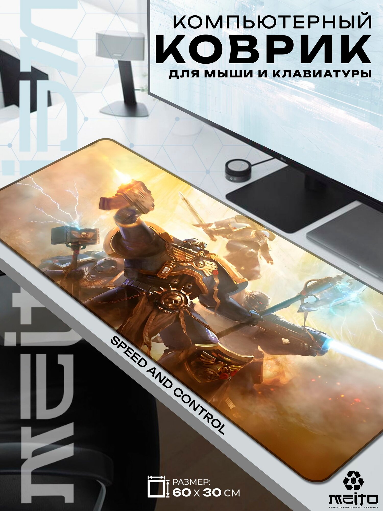 Большой игровой коврик для мыши и клавиатуры жаккард 60x30 см Warhammer Вархамммер 40000 Space Marine Спейс Марин