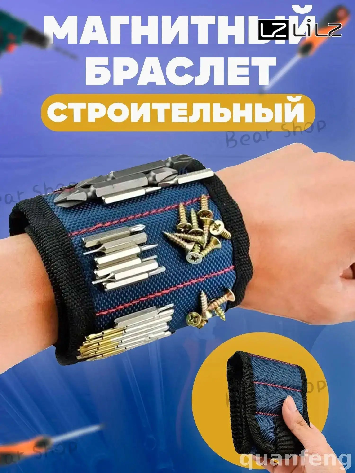 Магнитное крепление-LZ