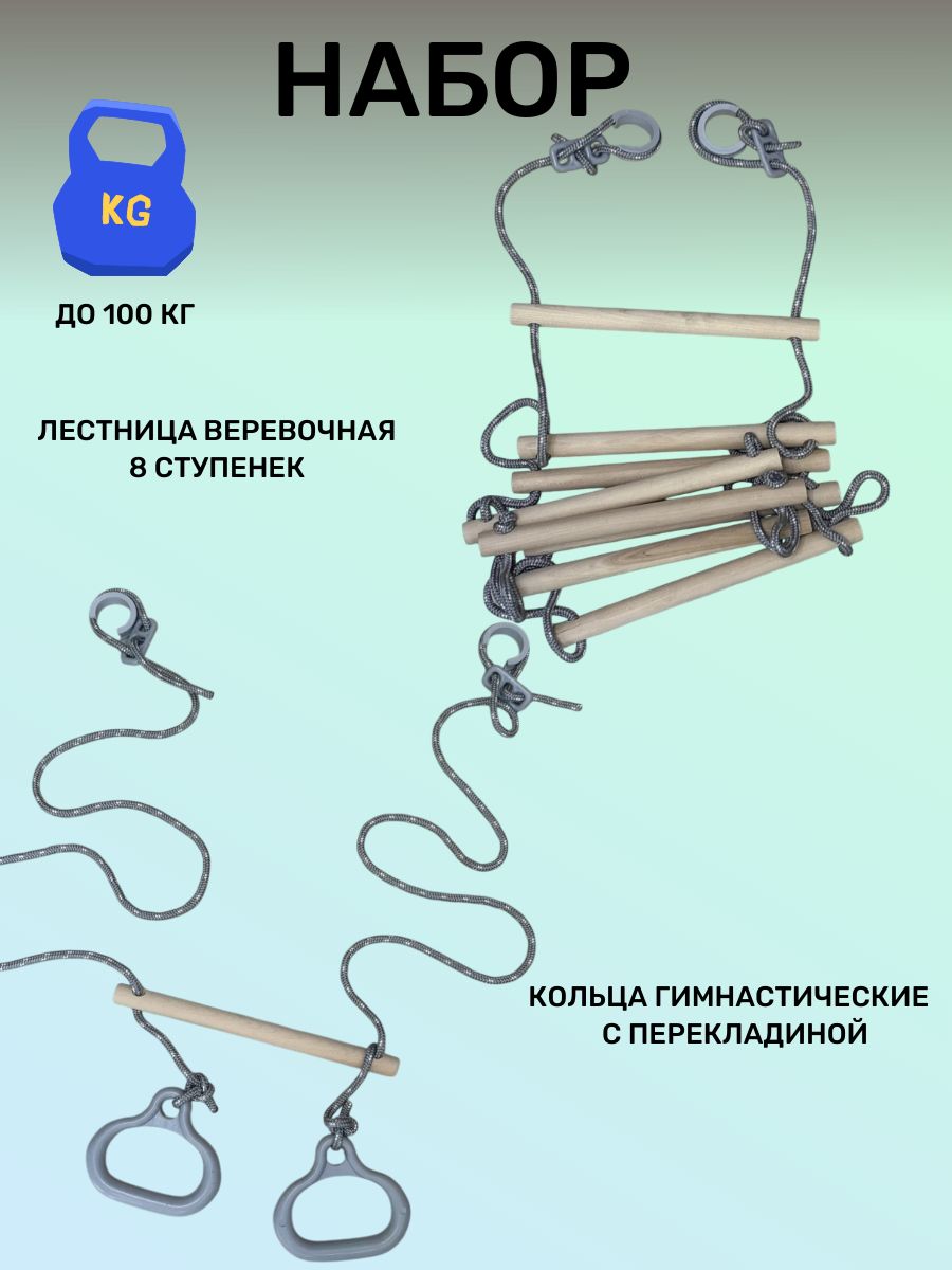 Аксессуар для спортивного комплекса