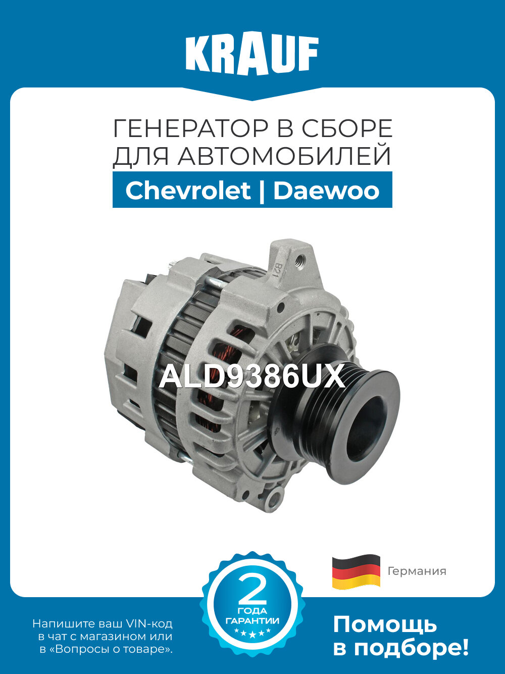 Генератор Chevrolet Espero Daewoo Espero