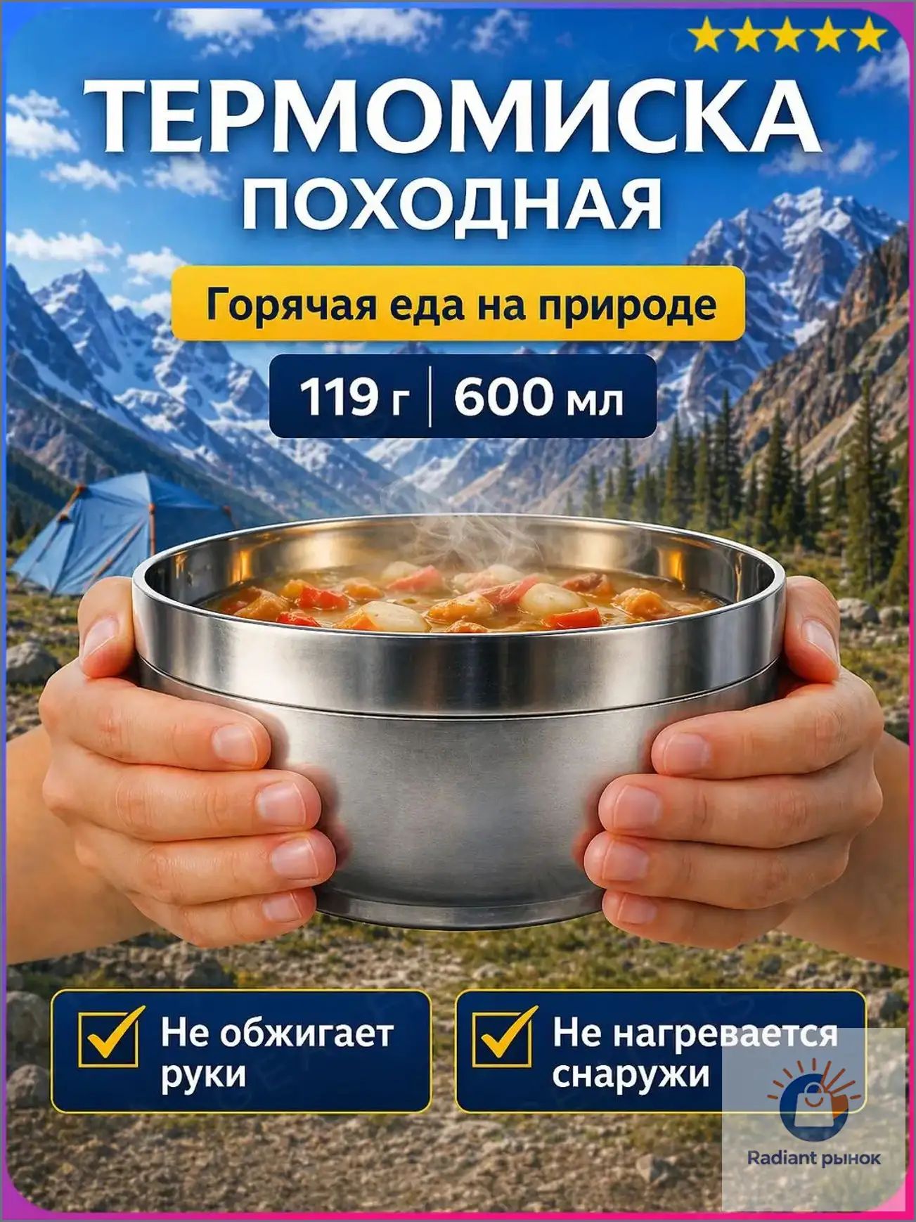 Походная посуда 600 мл для туризма термотарелка для еды