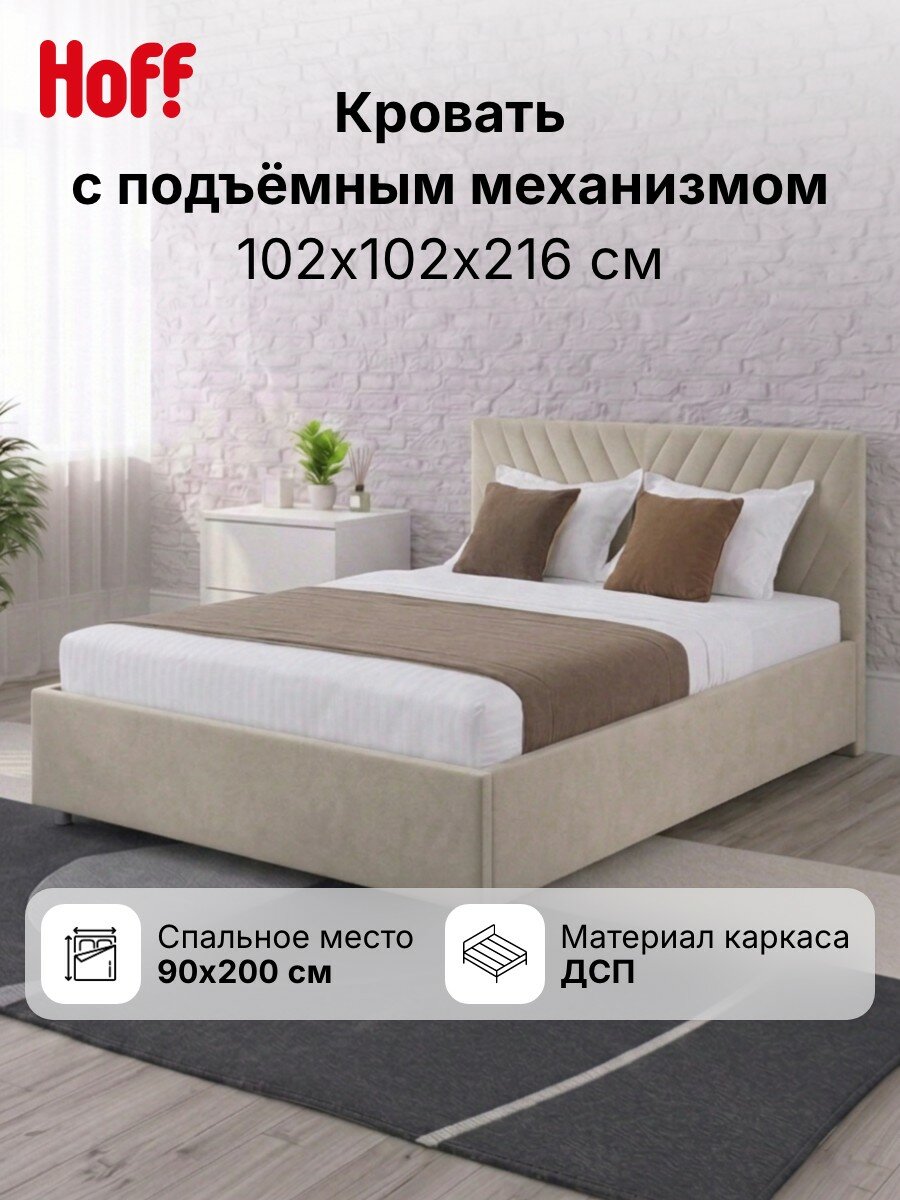 Кровать односпальная Hoff Victori, 90х200 см, с основанием и подъемным механизмом, серый