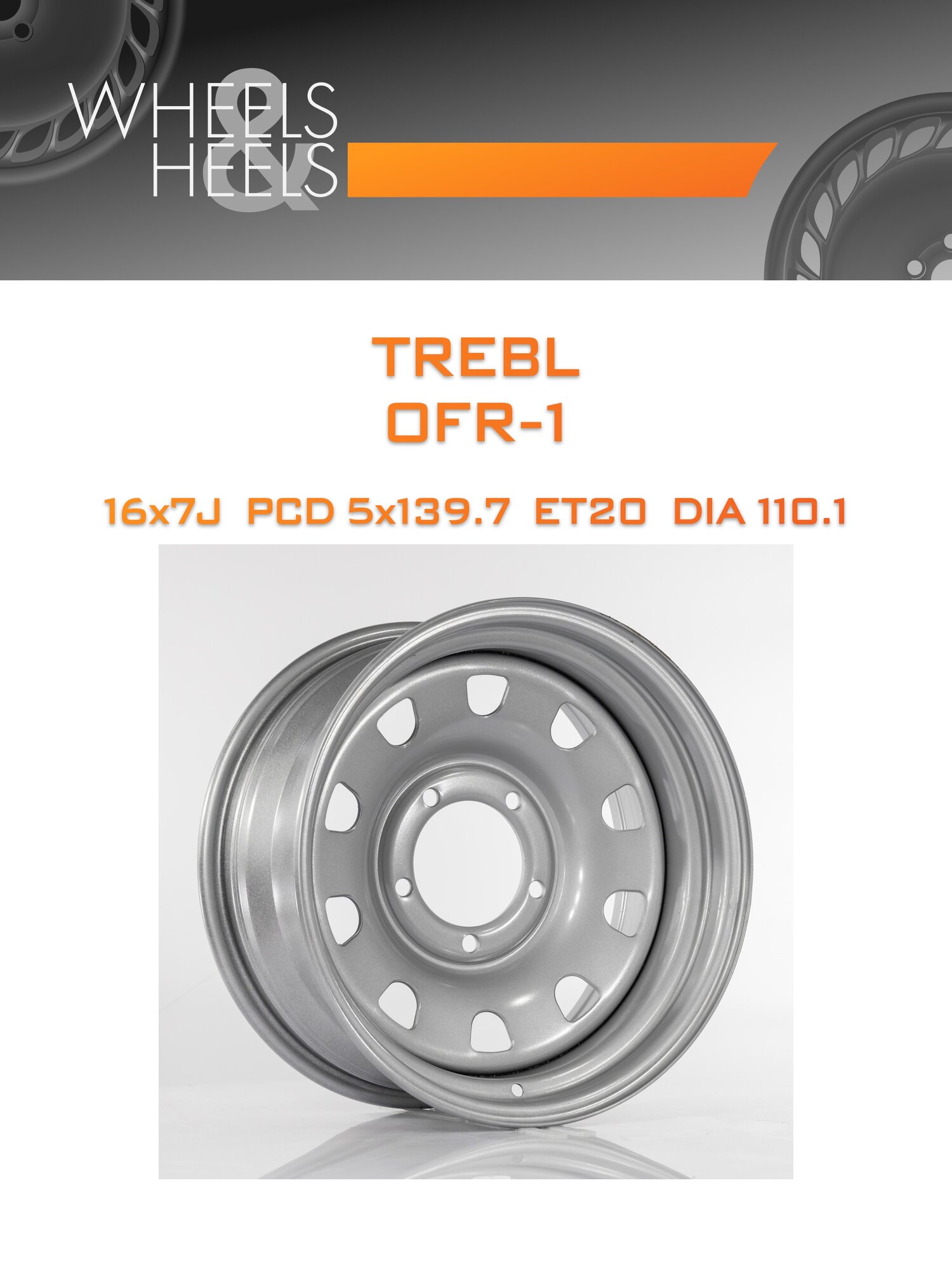 Диск автомобильный стальной TREBL OFR-1 16x7 5x139.7 et20 dia110.1 silver