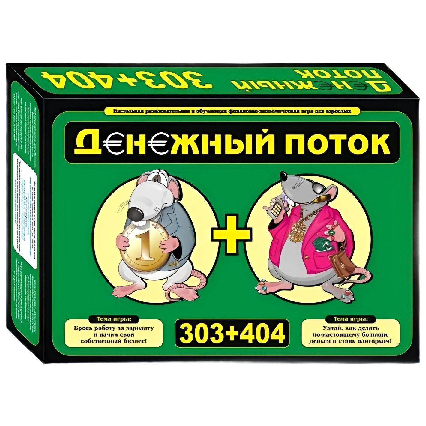 Денежный поток 303+404/ Настольная игра Cashflow
