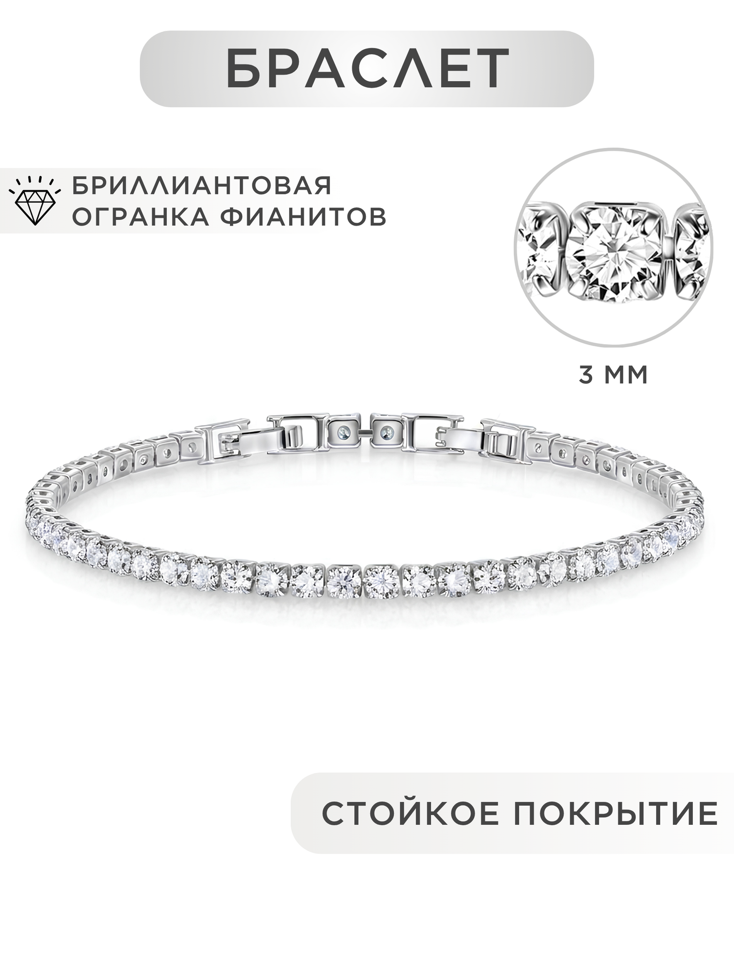 Теннисный браслет Noima, фианит, кристалл