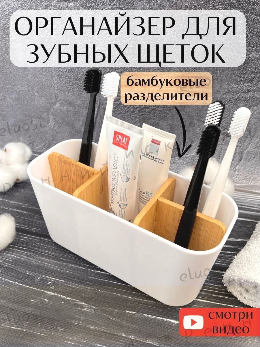 Стакан для зубных щеток