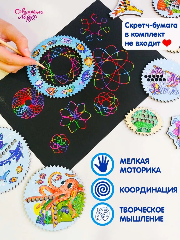 Набор для рисования для девочек, спирограф для детей — фото 1