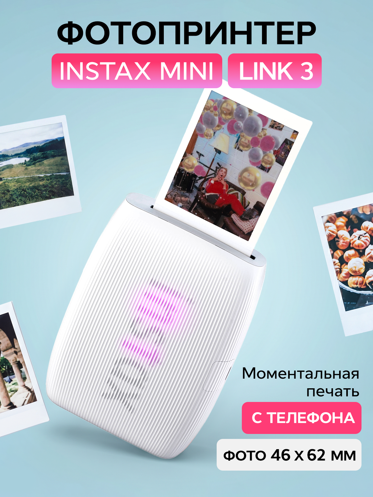 Фотопринтер моментальной печати Fujifilm Instax Mini Link 3 Белый