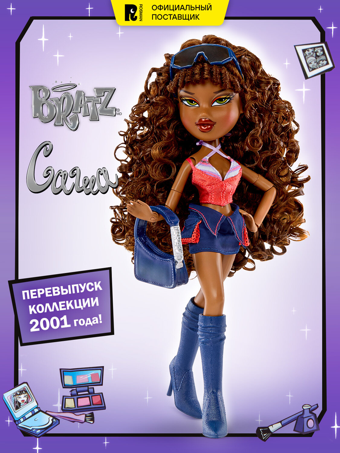 Братц Кукла Саша Реимэдженд 2001 с аксессуарами, Bratz