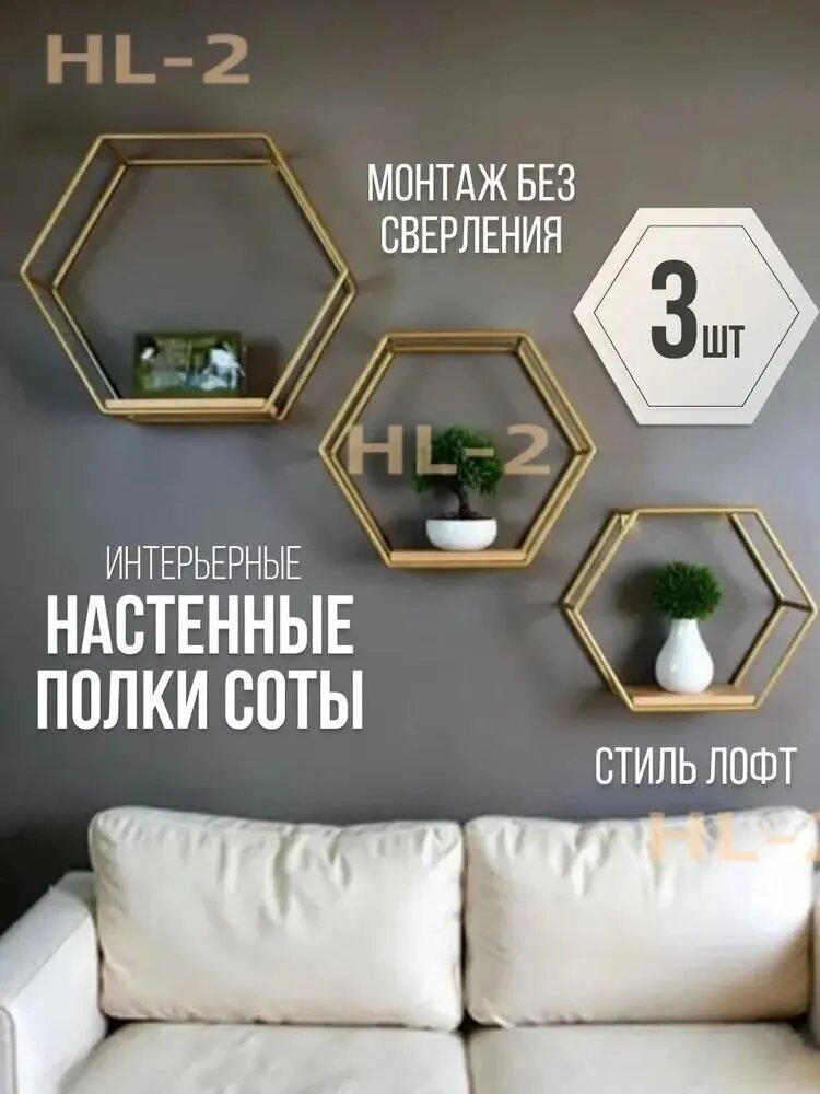 Домик-полка Настенная Прямая, 10х20х25 см, 3 шт.