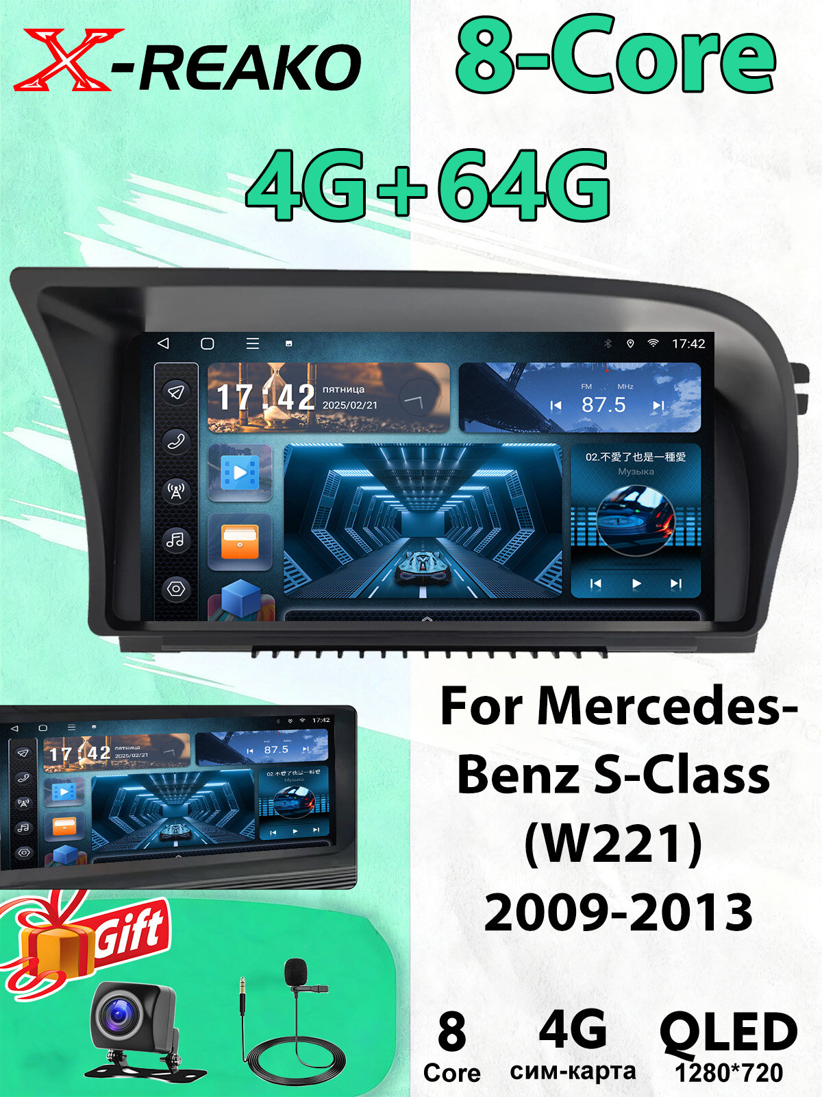 Магнитола для Mercedes-Benz S-Class (W221) 2009-2013 экран 9 дюймов Андроид wifi Bluetooth GPS