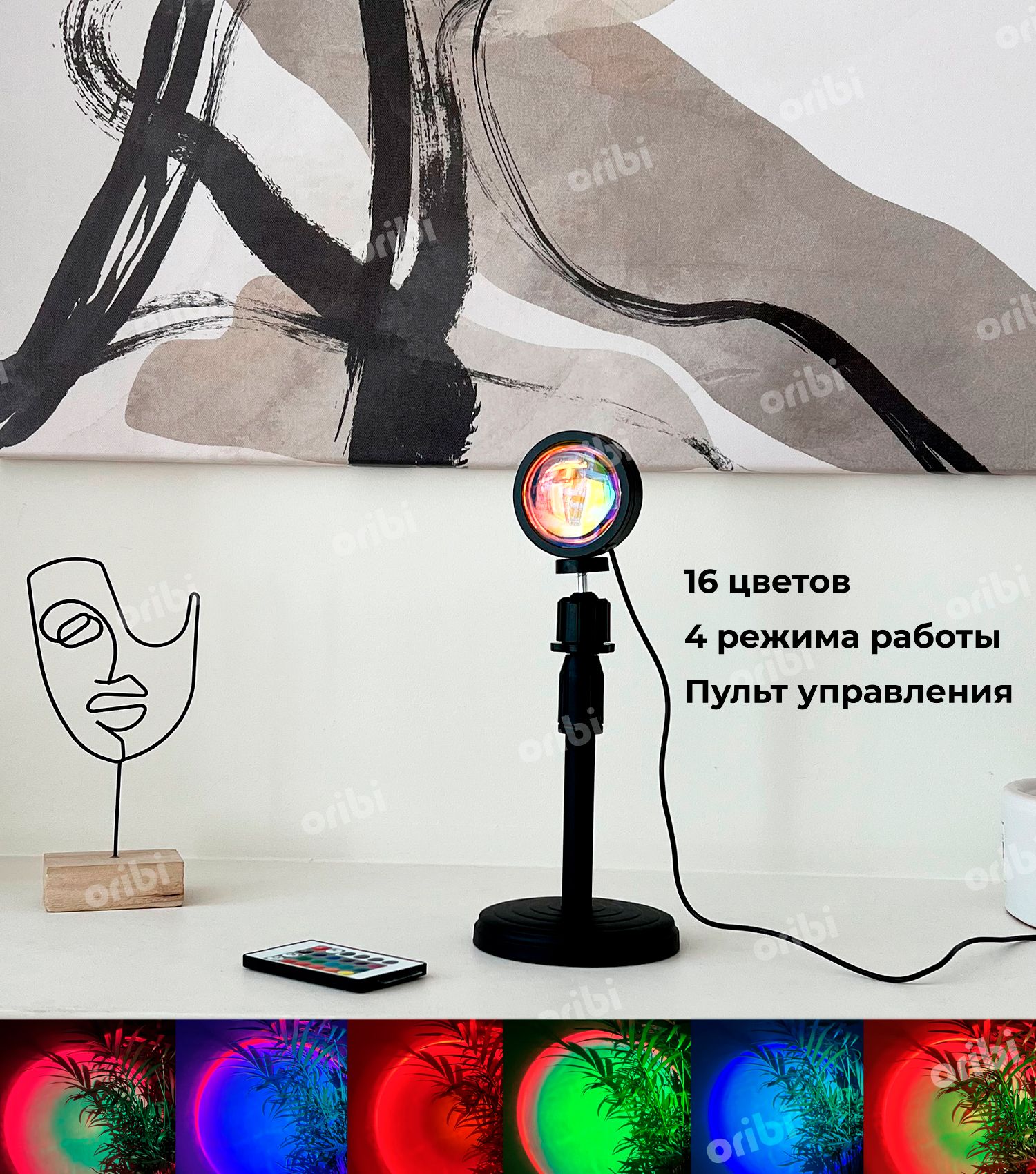 ORIBI Светильник-ночник Закат с пультом ДУ 16 цветов, 4 режима работы, Лампа Закат из Тик тока, Ночник детский с пультом, Лампа из TikTok