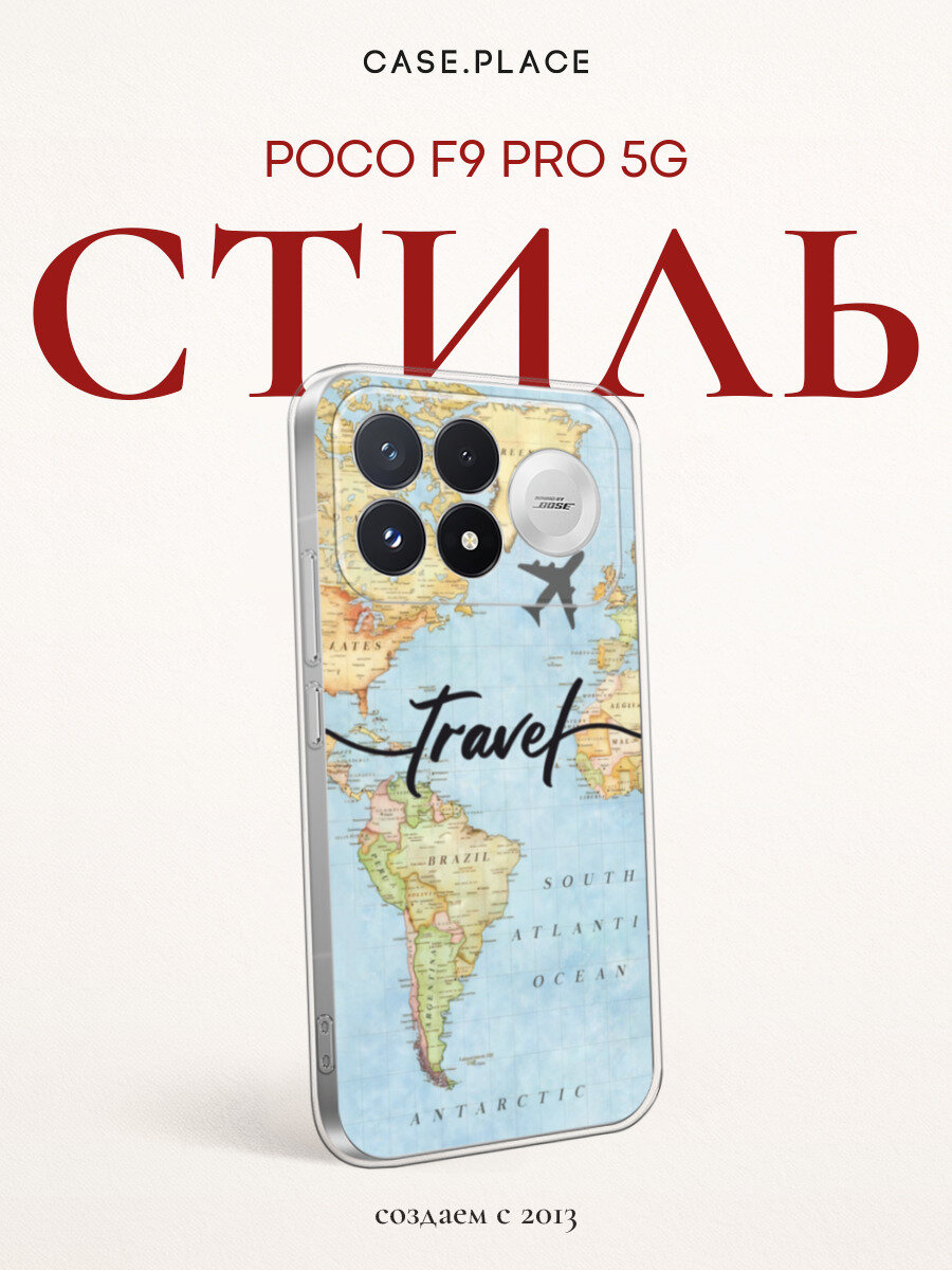 Чехол на Poco F9 Pro 5G / Поко F9 Про 5G с принтом Карта мира Travel