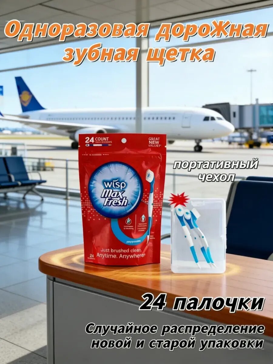 Портативные щетки colgate