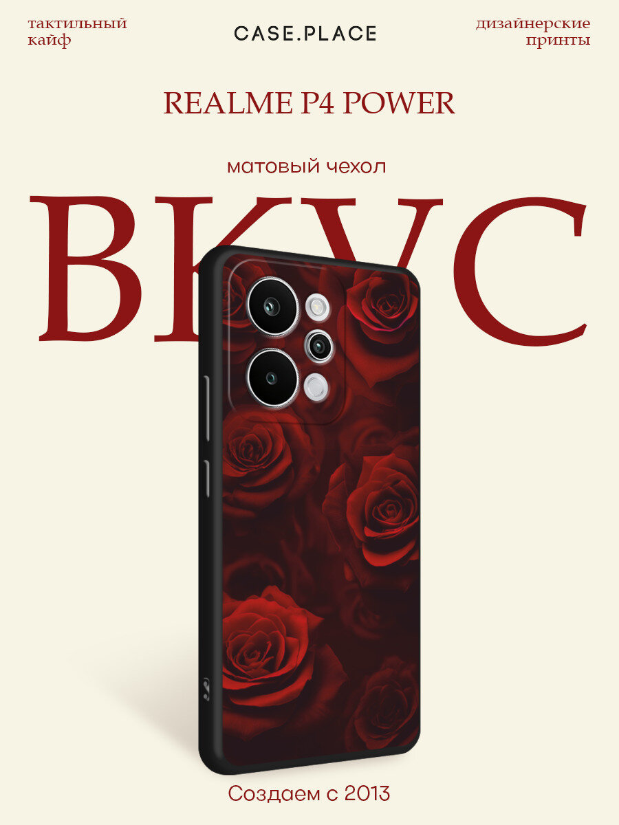 Чехол на Realme P4 Power / Реалми P4 Повер с принтом Алые розы