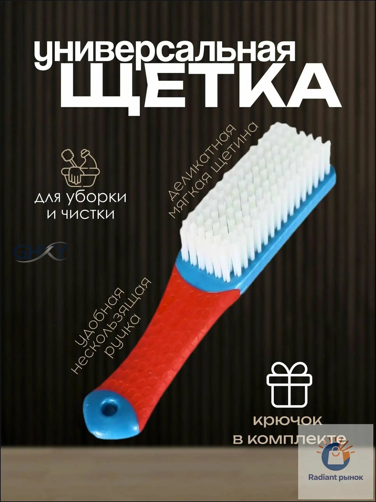 Щетка для одежды, обуви 1 шт