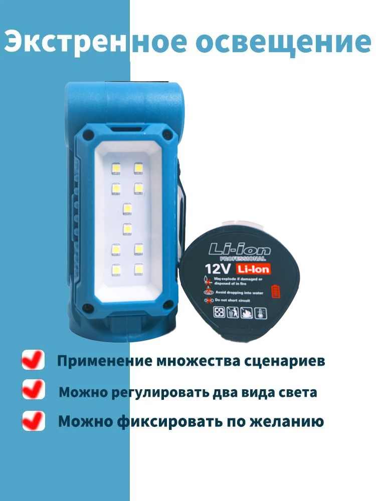 Аварийное освещение с литий-ионным аккумулятором 12 В ёмкостью 2000 мАч для резервного питания