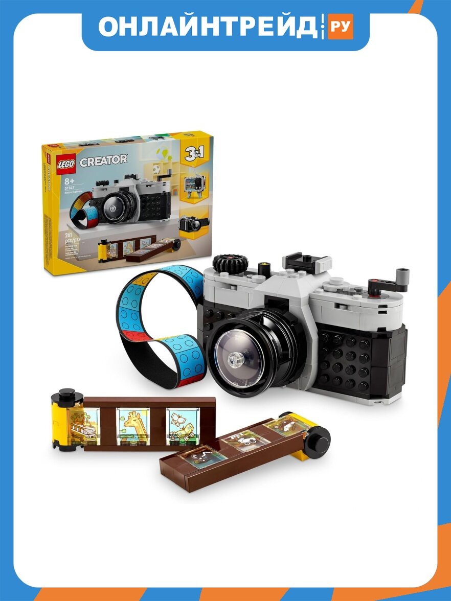 Конструктор Lego Creator 31147 Ретро-камера